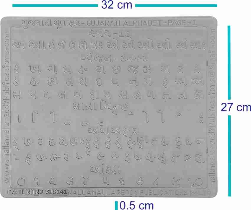 Gujarati Alphabet Poster