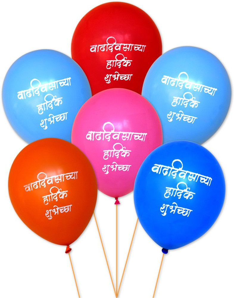 Vadhdivsachya Hardik Shubhechha In Marathi