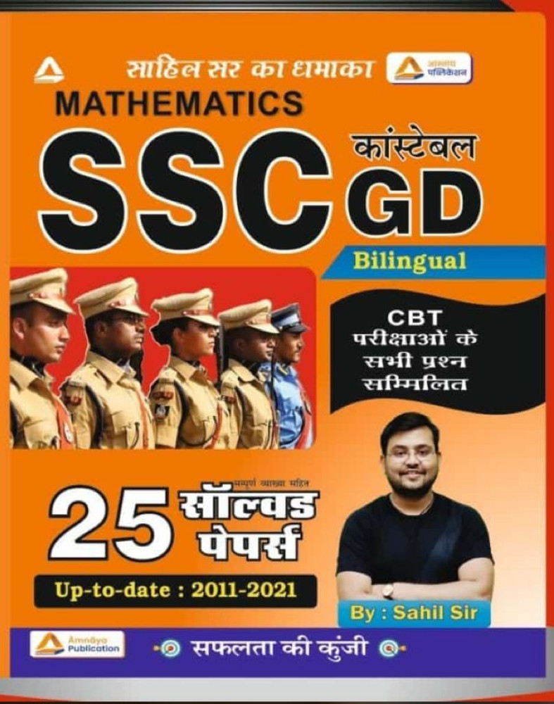 Sahil Logo In Hindi Sahil Logo In Hindi