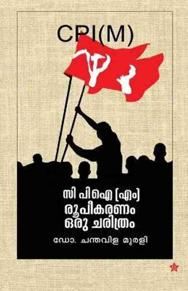 Sfi Kerala Quotes