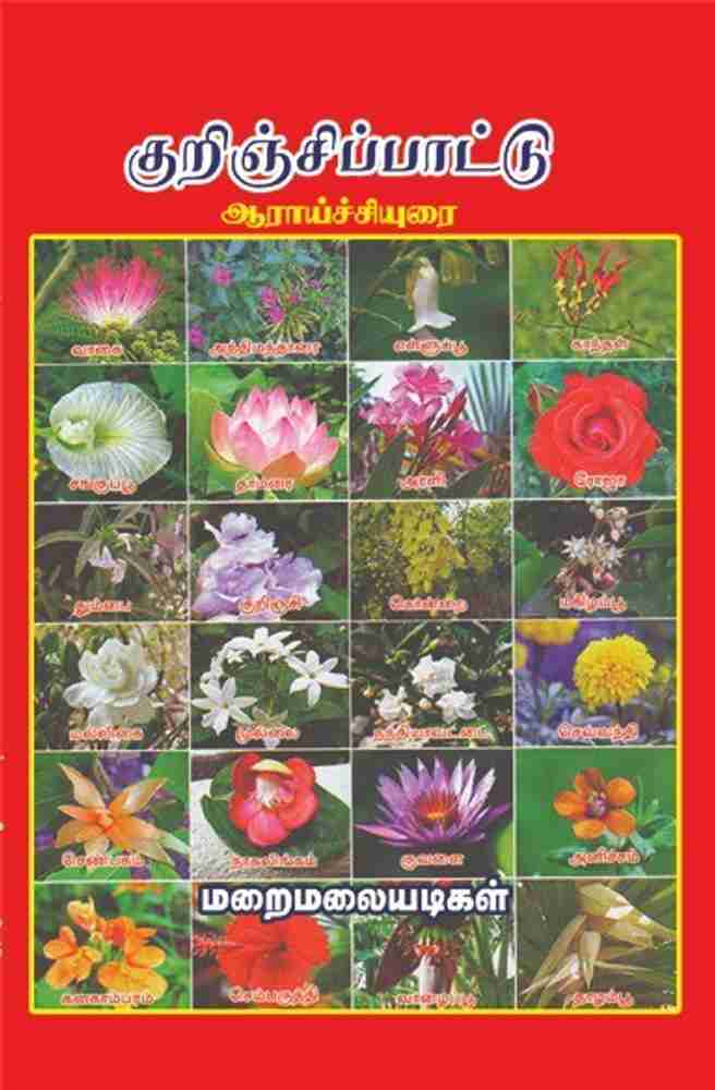 99 Flowers Name In Tamil With Picture | Best Flower Site