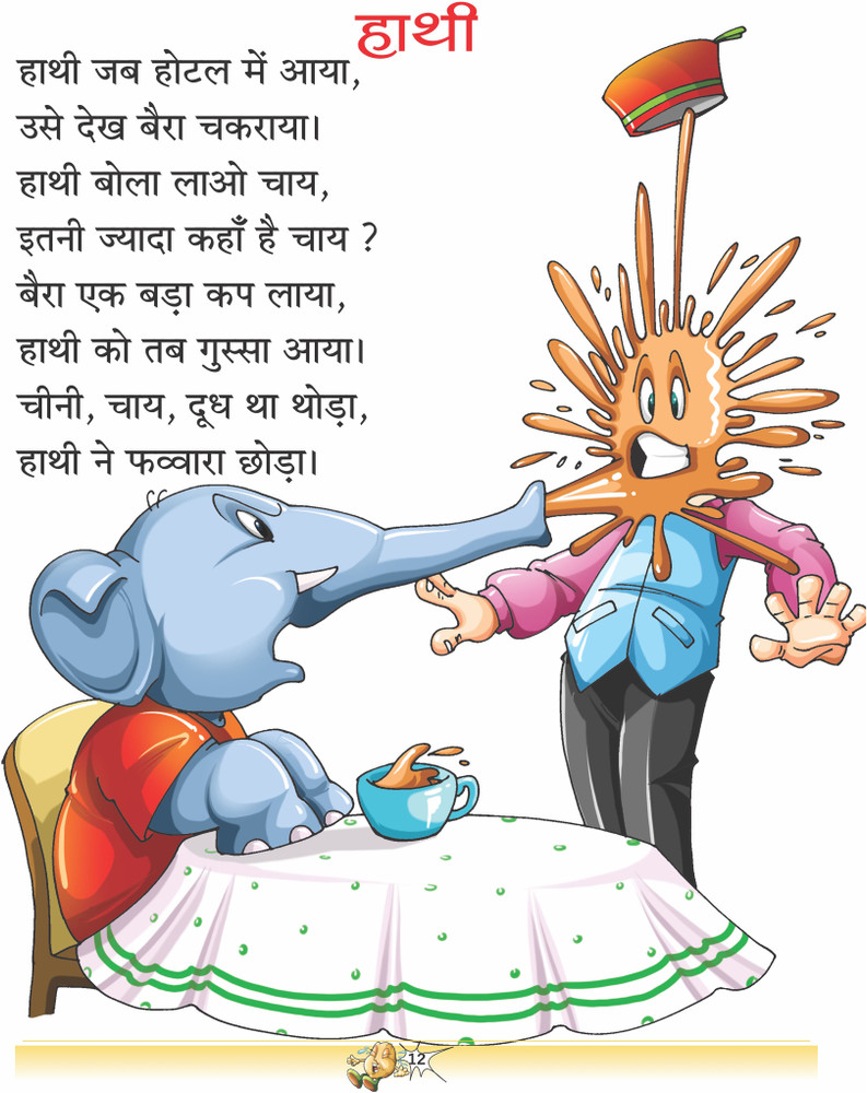 Poems About 5 Year Olds | Sitedoct.org