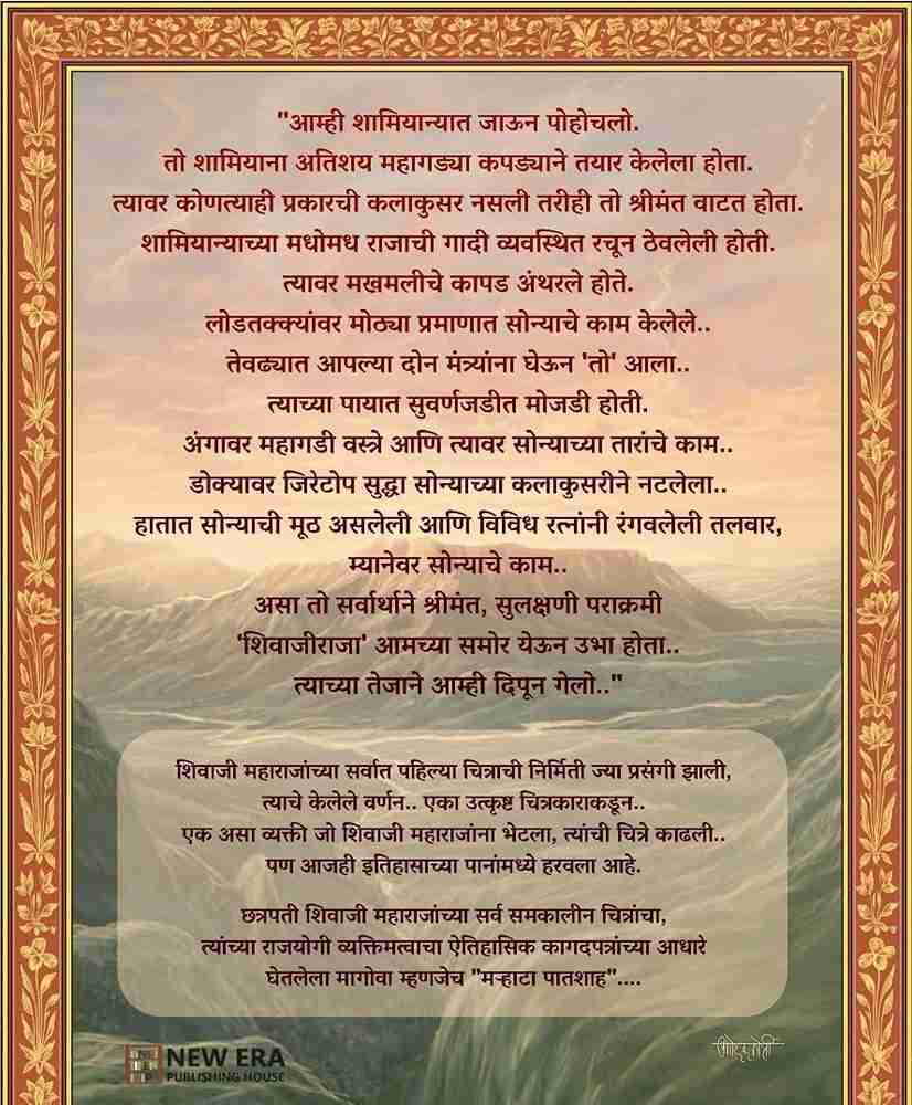 Marathi Charolya On Friendship