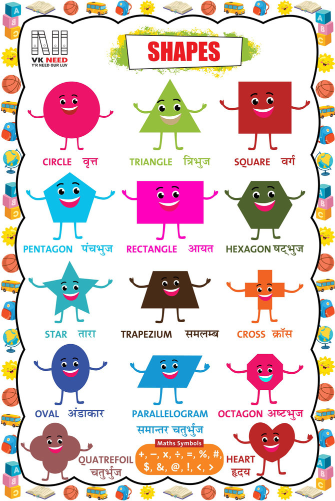 Shapes Chart For Kids