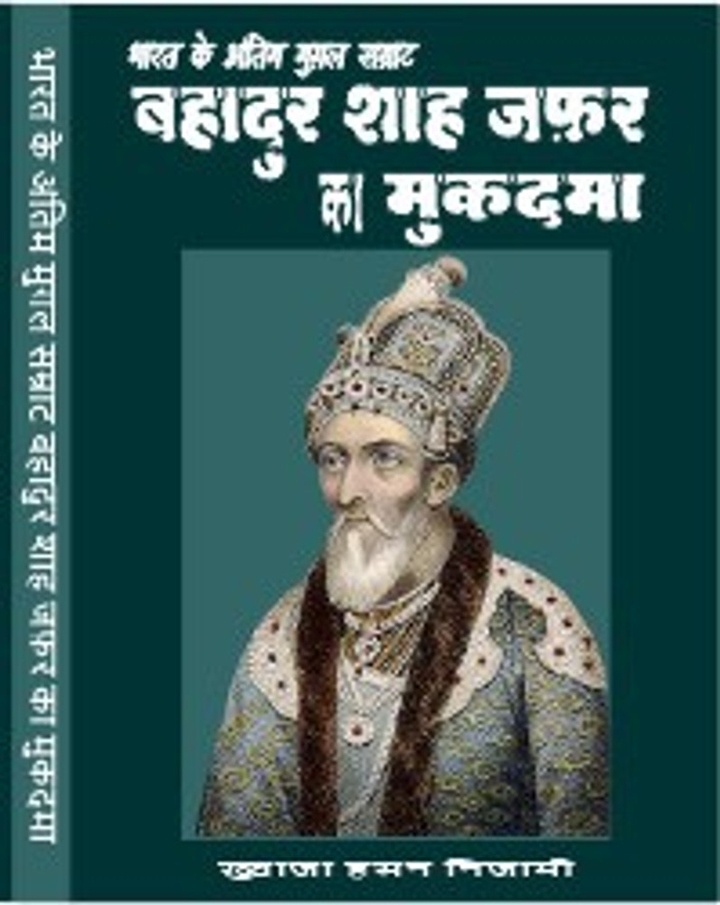 Bahadur Shah About