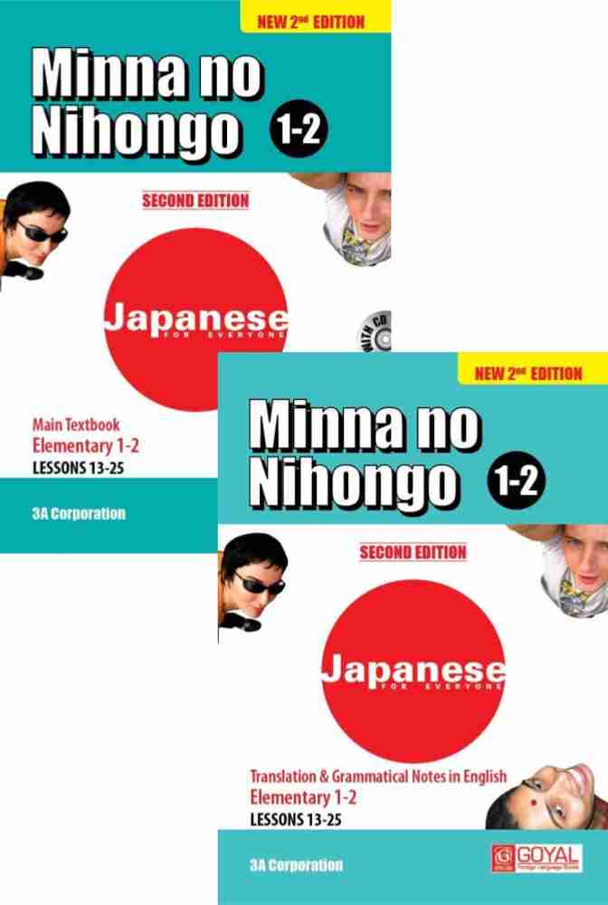 Japanese Nihongo Translation – Romaji, Hiragana, Katakana and Kanji – IDSQ