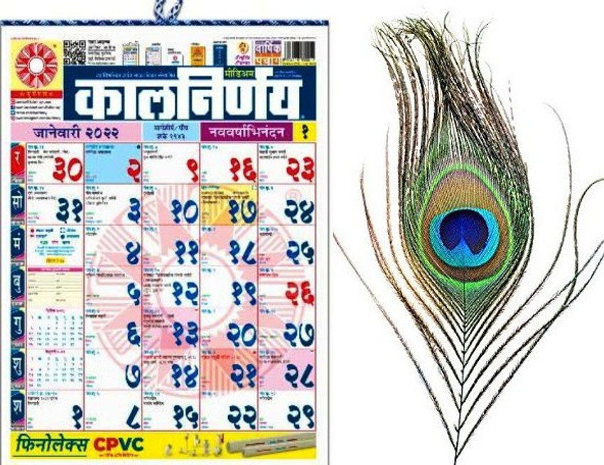 Jan 2022 Kalnirnay 2022