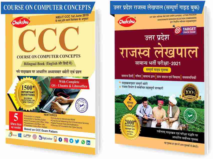 Computer Concepts Textbook