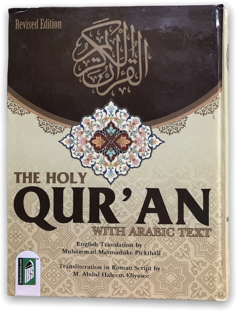 Holy Quran Arabic Text