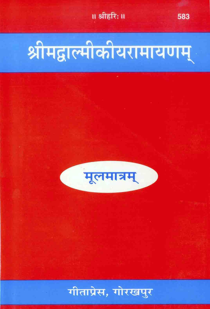 Valmiki V Logo Srimad Valmiki Ramayana 2 Volumes (SANSKRIT+ENGLISH