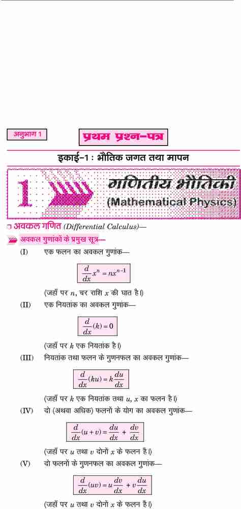 Basic Physics Formulas Physics Equations And Formulas | Dummies