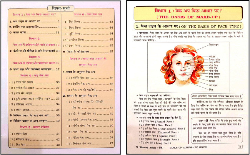Free Makeup Manual Pdf | Saubhaya Makeup