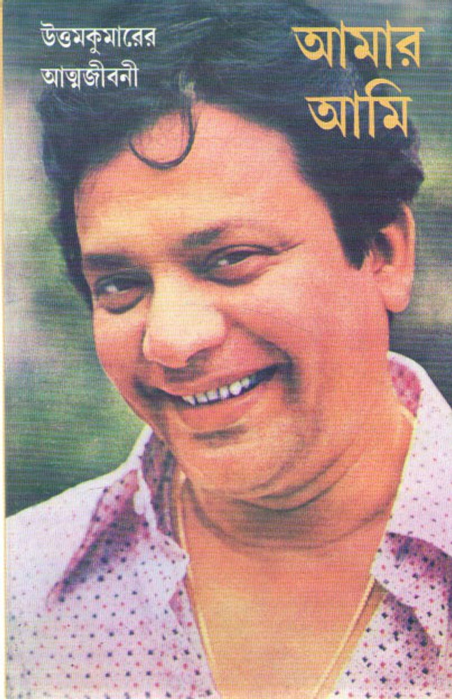 Uttam Kumar
