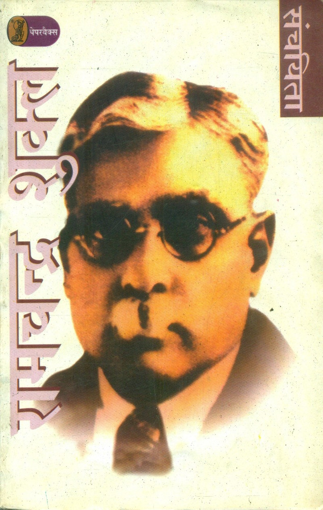 Ramchandra Shukla