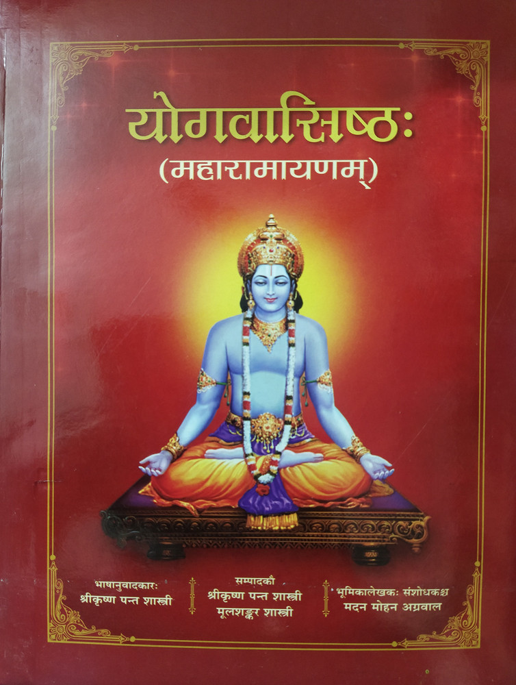 Yog Vashisht Hindi Yoga Vasistha Maharamayana (Set Of 5 Vols.)