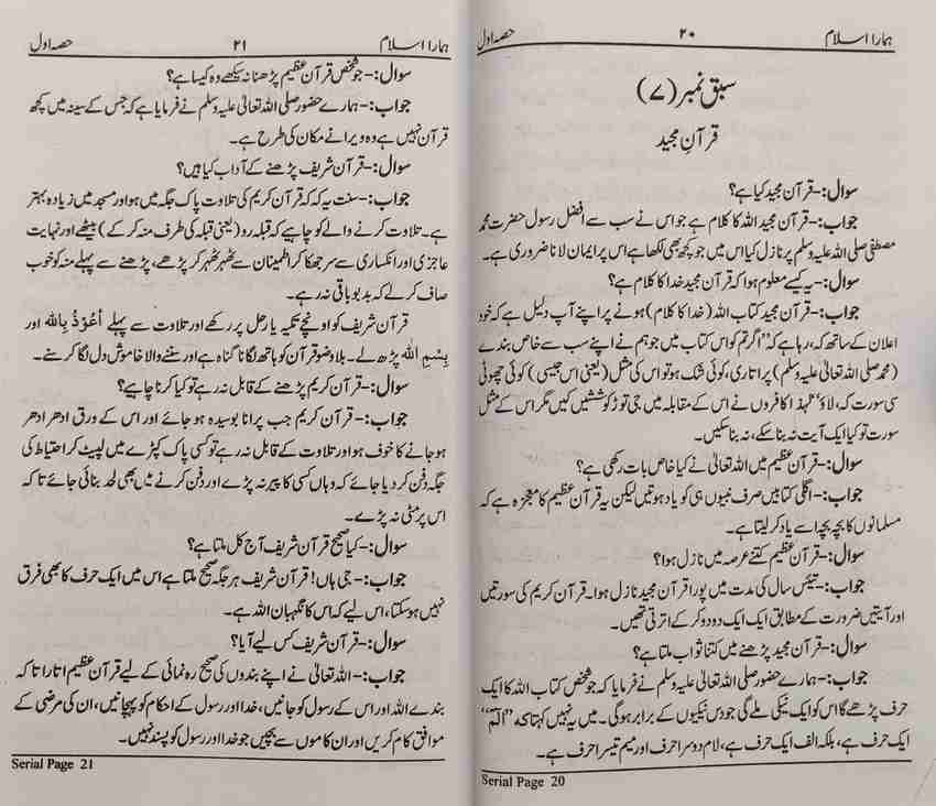 Islamic Knowledge Images