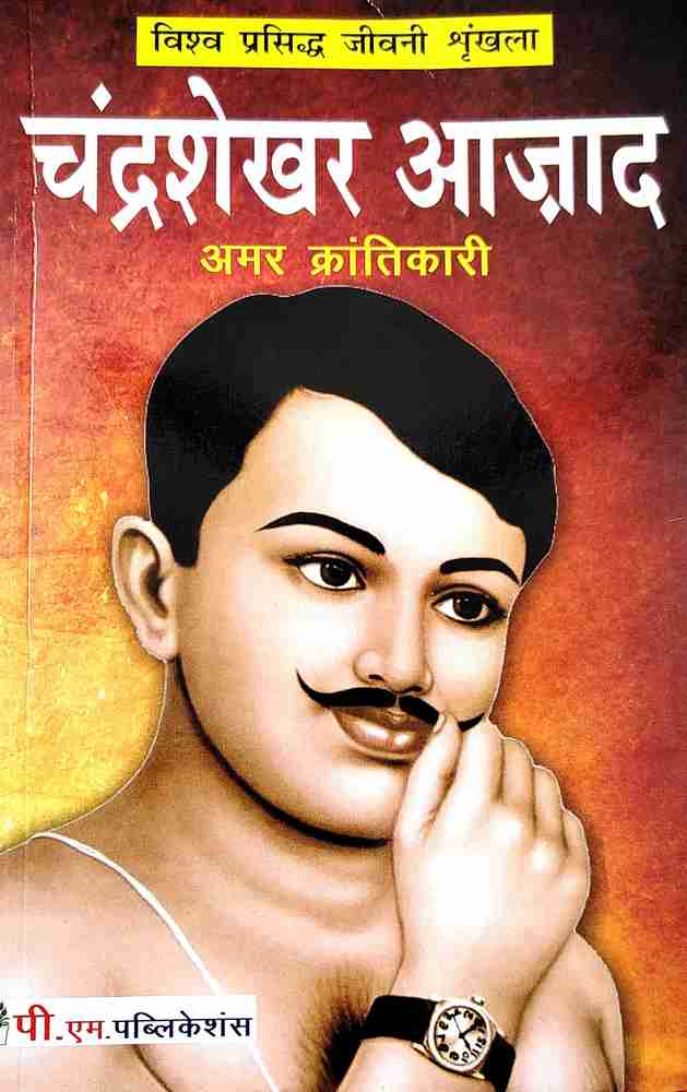 Original Photos Of Chandrashekhar Azad