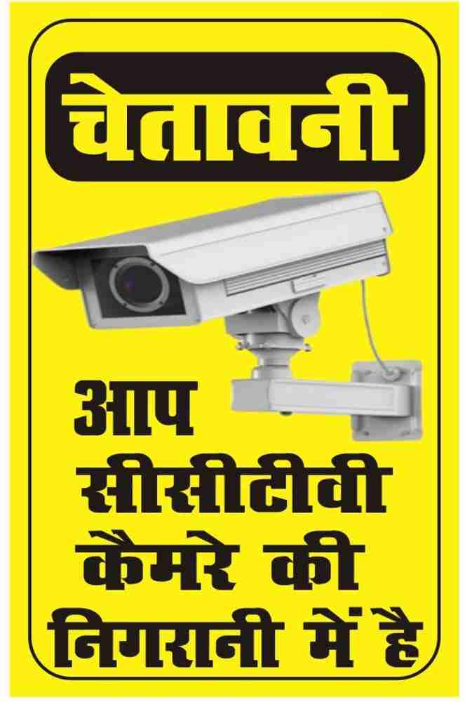 Cctv Camera Sign In Hindi