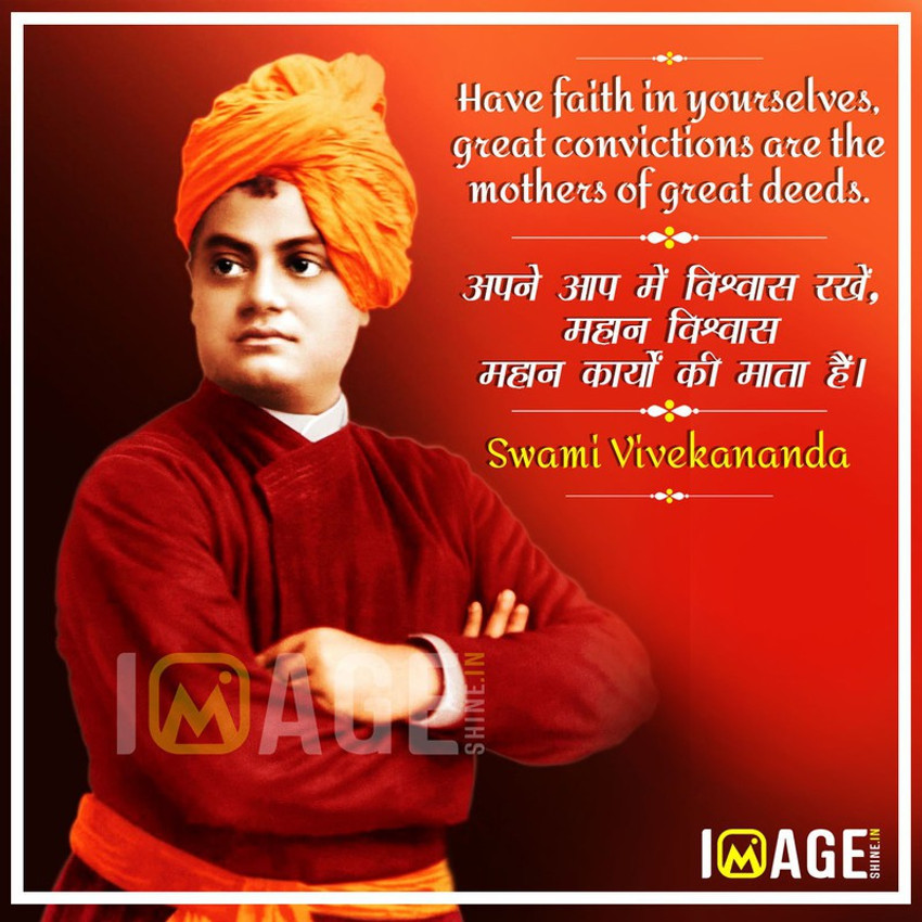 Swami Vivekananda Thoughts In English
