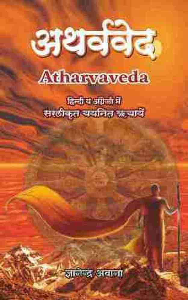 Atharva Veda Book