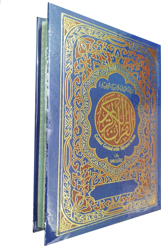Holy Quran Colour Coded Quran With Tajweed Rules Volumes, 43% OFF