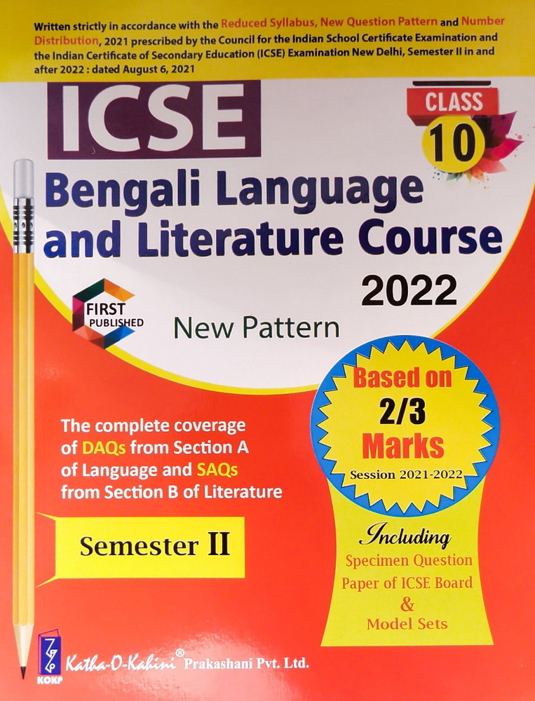 Educart ICSE Class 10 Question Bank 2025 English Language, 12/05/2022