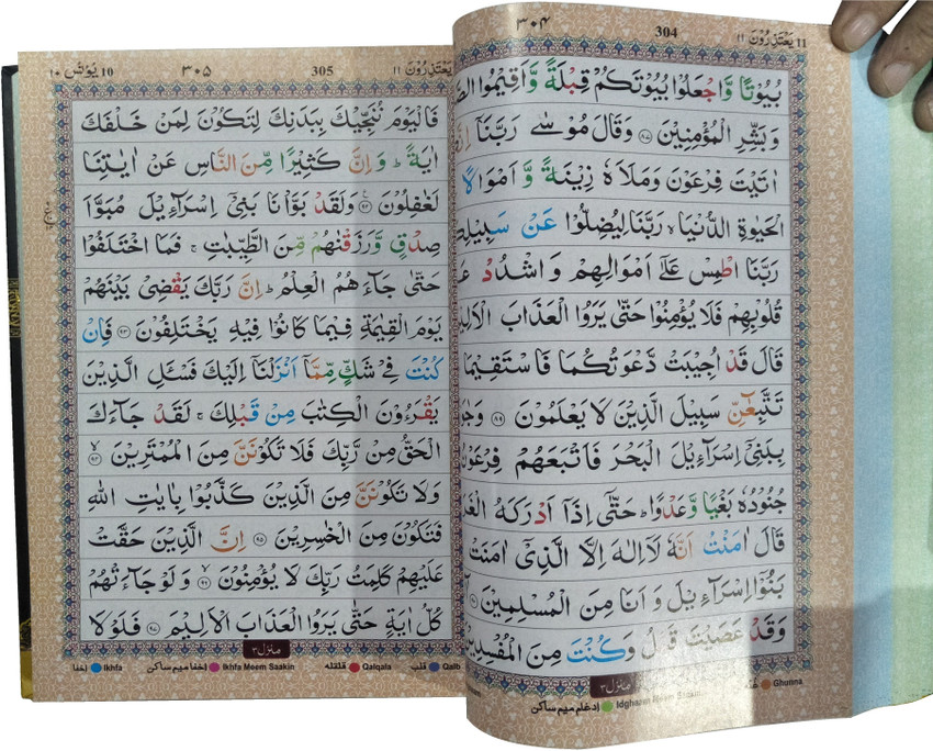 Gateway To Quran: Colour Coded Quran Para 24, 40% OFF