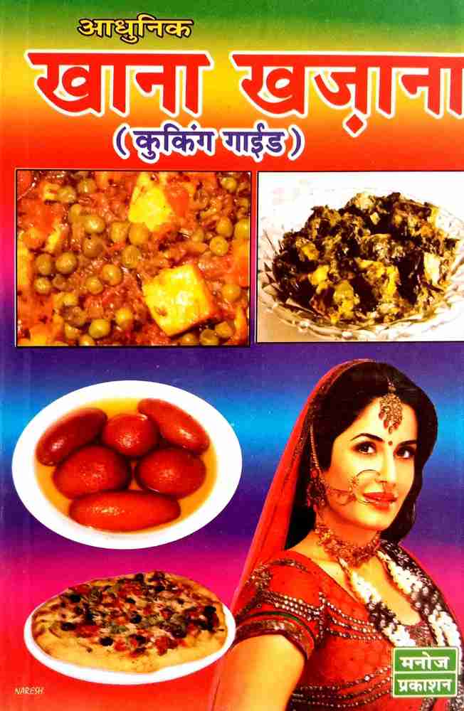 Khana Khazana Recipes In Marathi Pdf | Bryont Blog