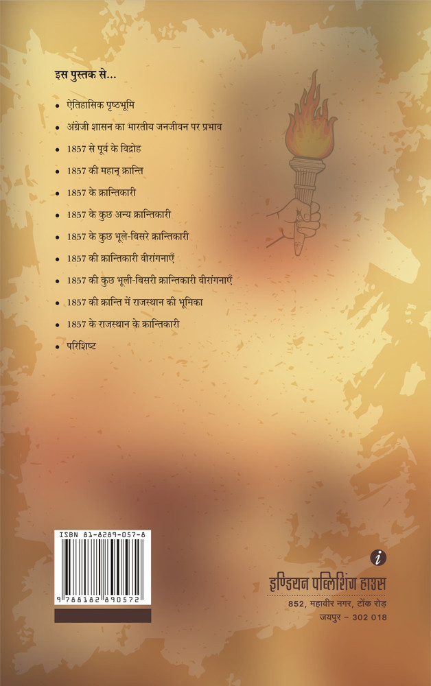 Kranti 1857 1857 Ki Kranti Evam Uske Krantikari: Buy 1857 Ki Kranti
