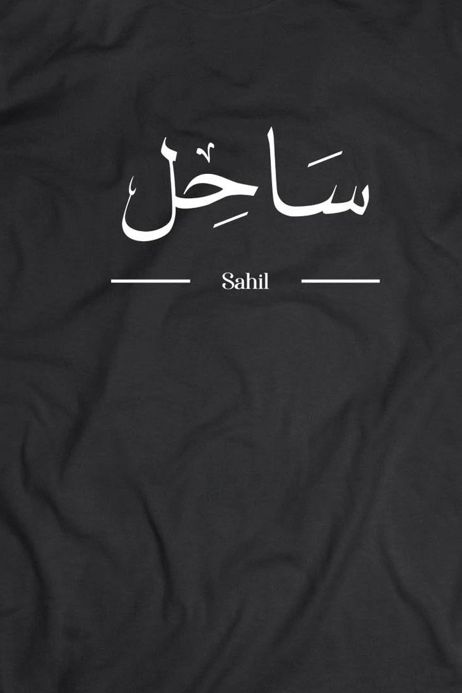Sahil Logo In Urdu