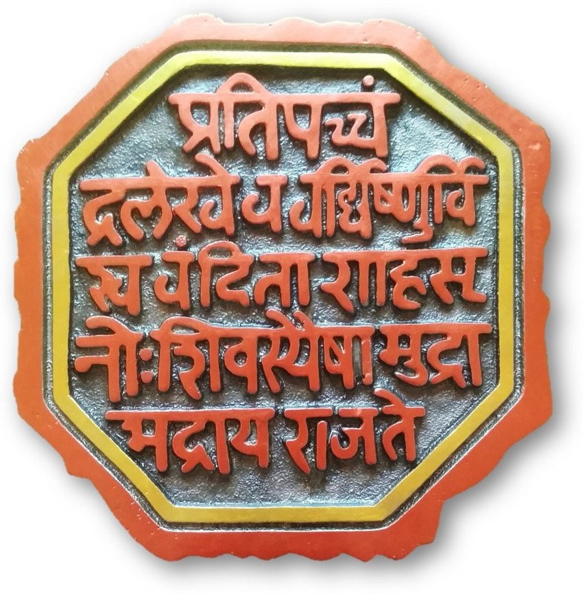 Shivmudra Tattoo