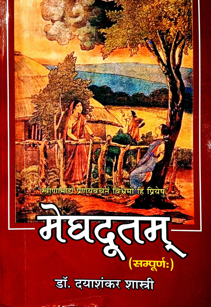 Video 35 |Bhagyesh Jha| Meghdutam Meghdoot Kalidasa, 48% OFF