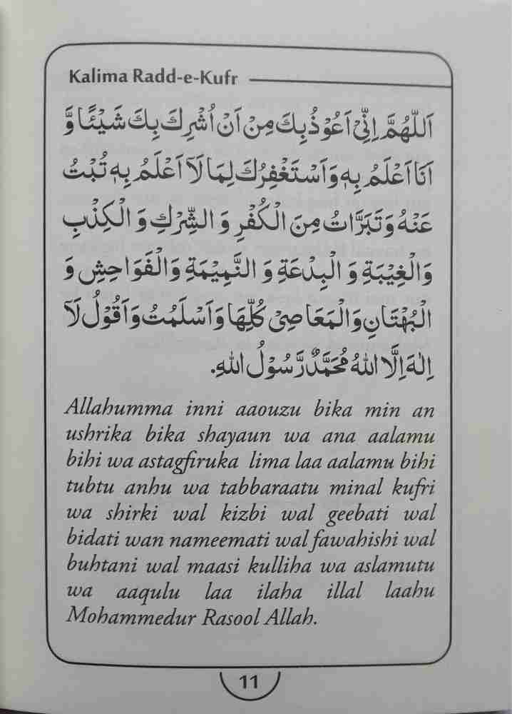 Namaz In English Text