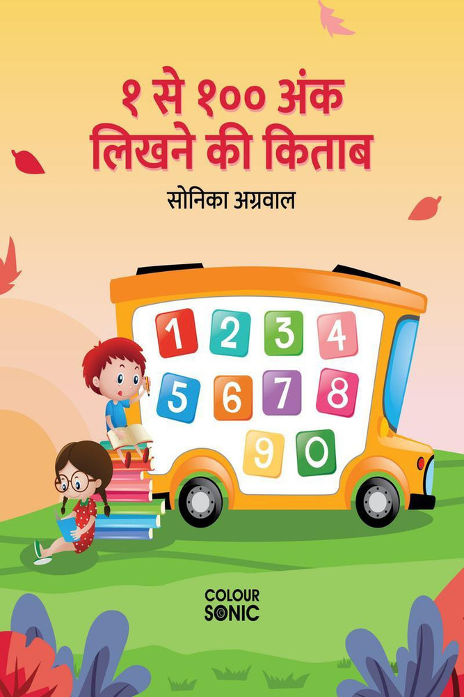 Hindi Numbers 1 To 1000