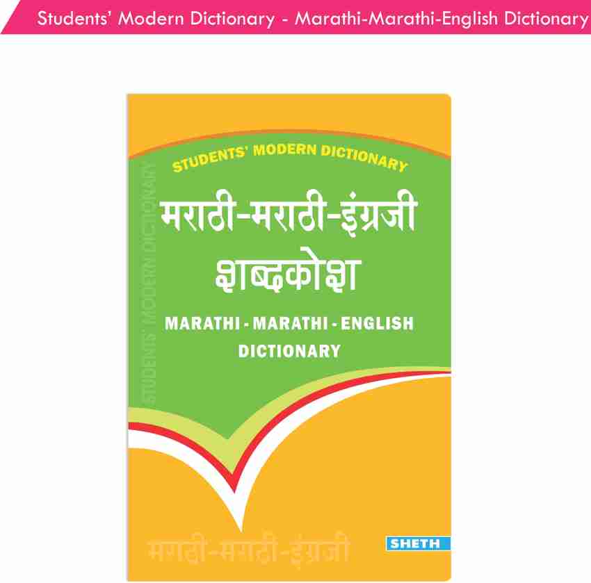 Old English Modern Dictionary