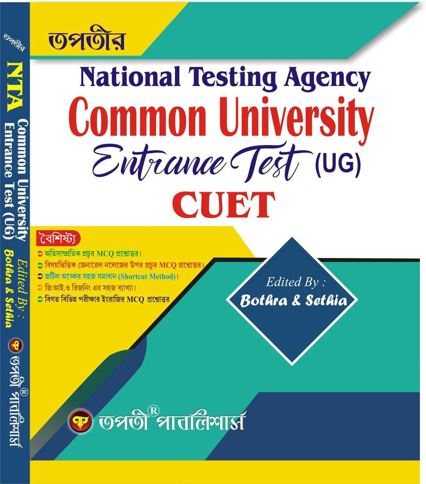 University Entrance Test