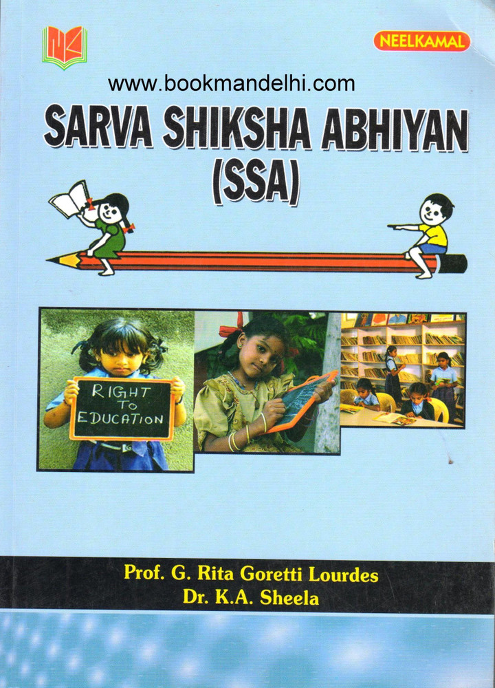 Sarba Siksha Avijan Logo