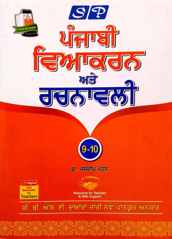 Punjabi Grammar 9th-10th Cbse, 41% OFF | einvoice.fpt.com.vn