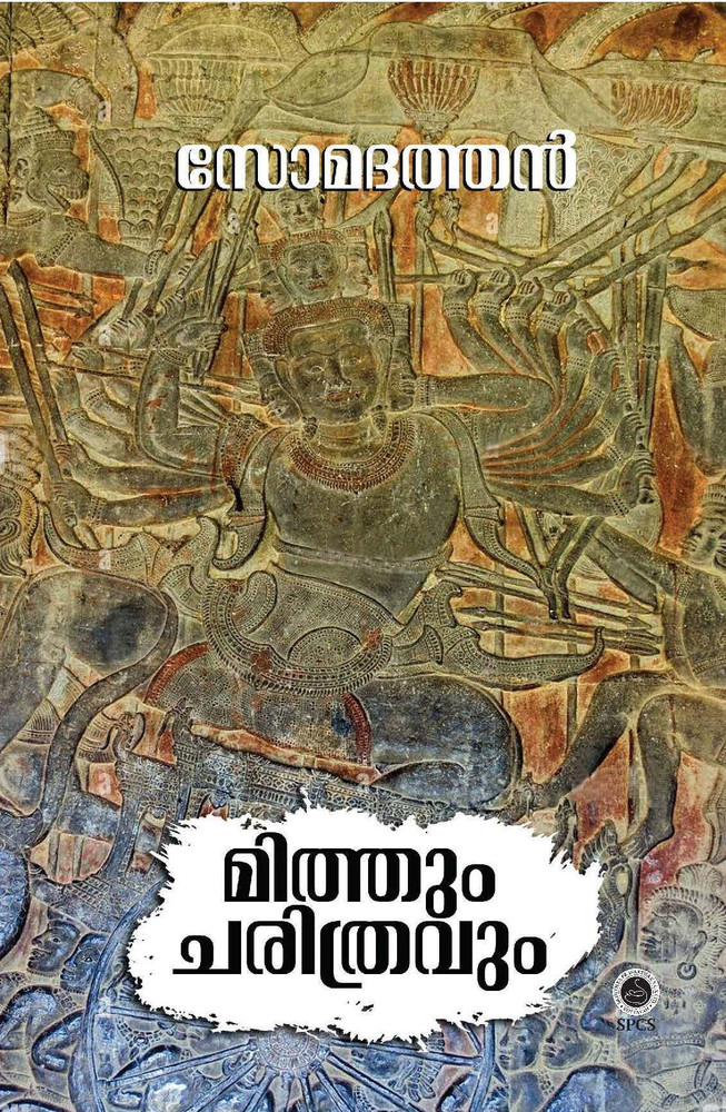 Malayalam Language History