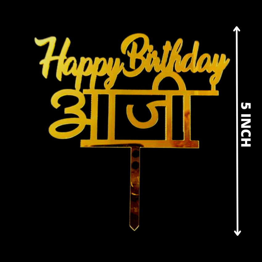 Happy Birthday In Marathi Cake