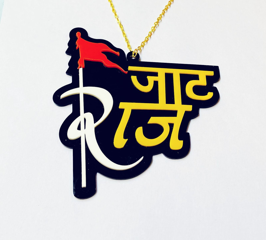 Jatt Logo In Punjabi