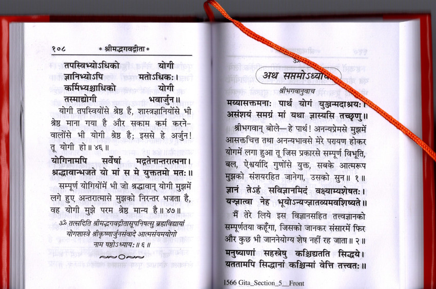 Bhagavad Gita Sanskrit
