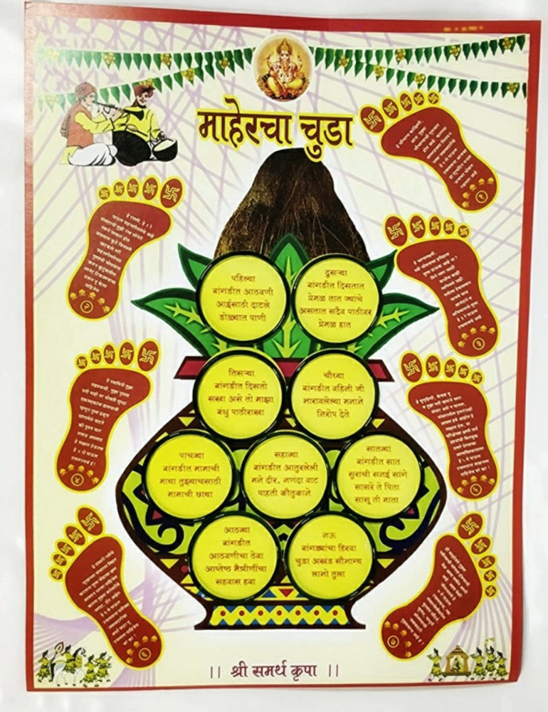 Maharashtrian Wedding Rukhwat