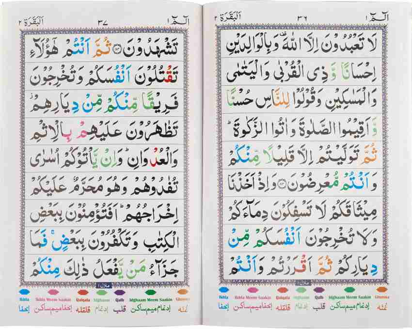 Gateway To Quran: Colour Coded Quran Para 24, 42% OFF