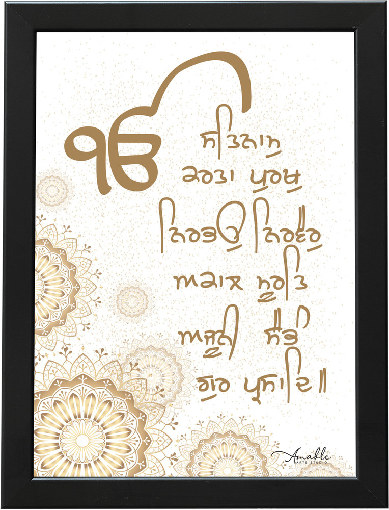 Ek Onkar I Mool Mantra I Punjabi Shabad Gurbani Keertan I