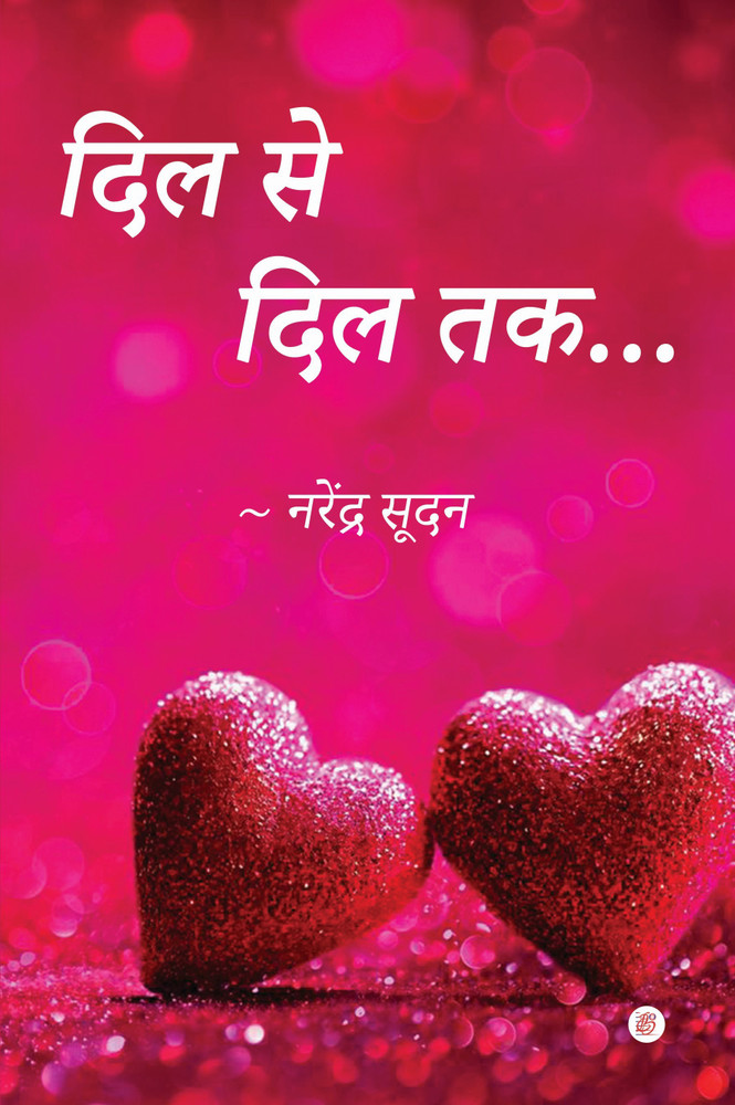 Dil Se Love