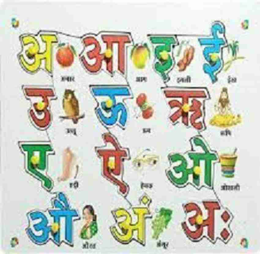 Hindi Alphabets With Pictures Aa