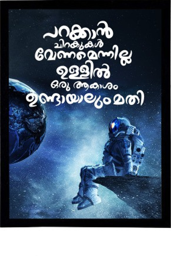 Famous Malayalam Movie Love Quotes