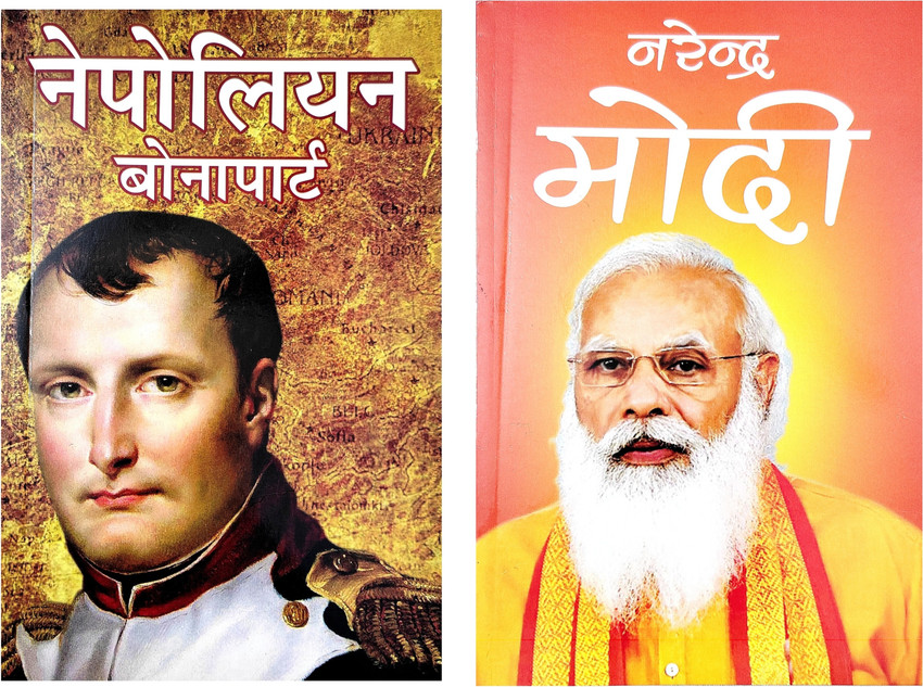 Narendra Modi Family Background In Hindi