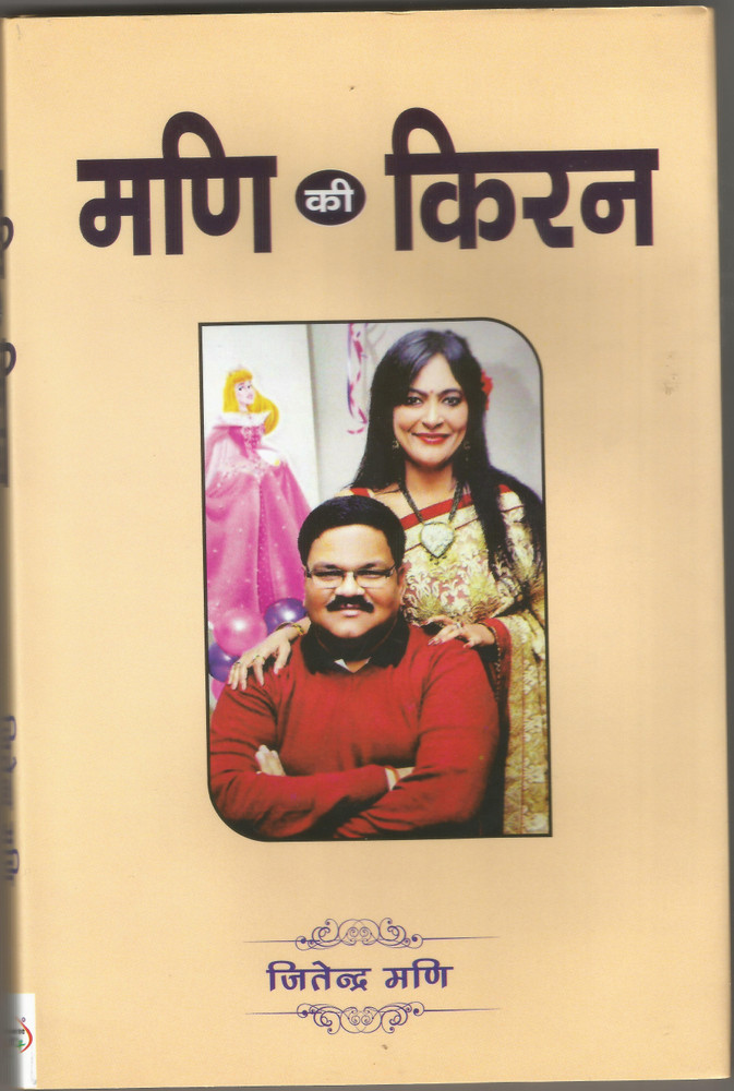 Mani Ki